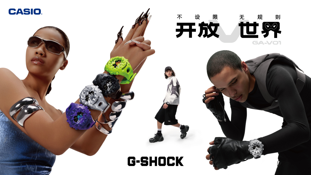 巅峰腕表的想象！G-SHOCK 新品GA-V01全球发布会于上海举行